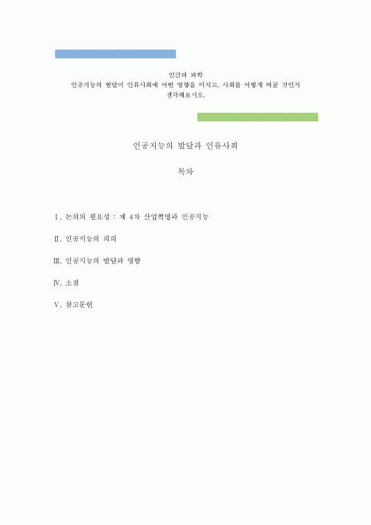 1쪽 미리보기