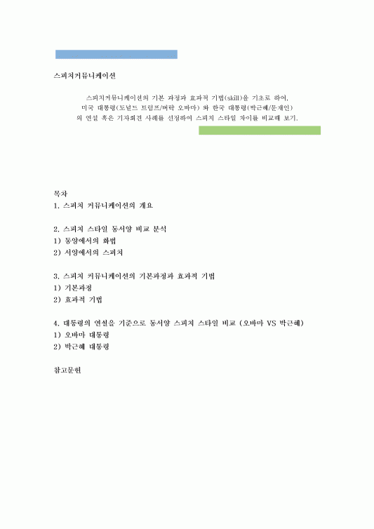 1쪽 미리보기