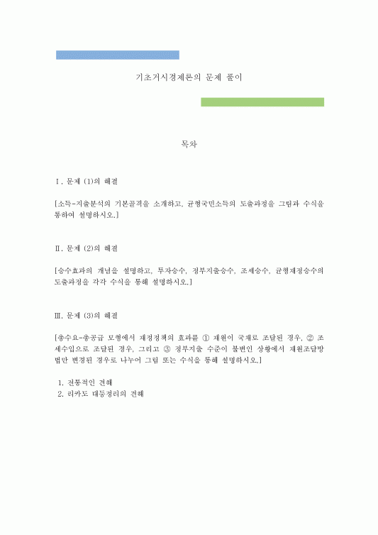 1쪽 미리보기