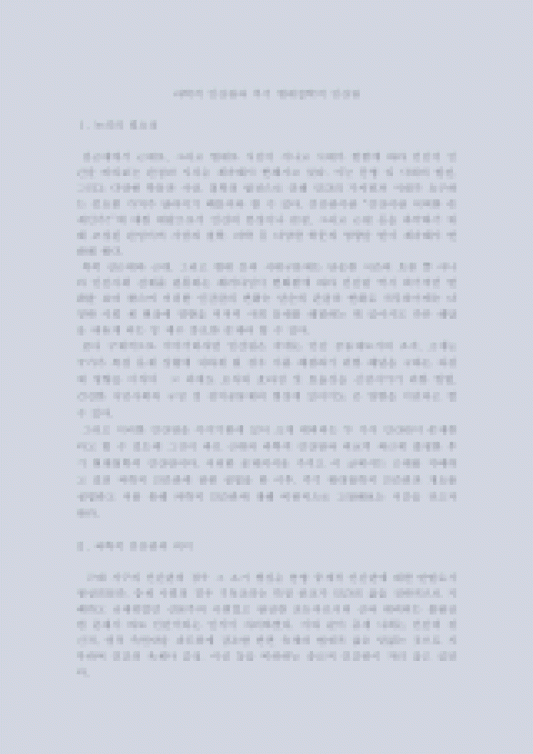2쪽 미리보기