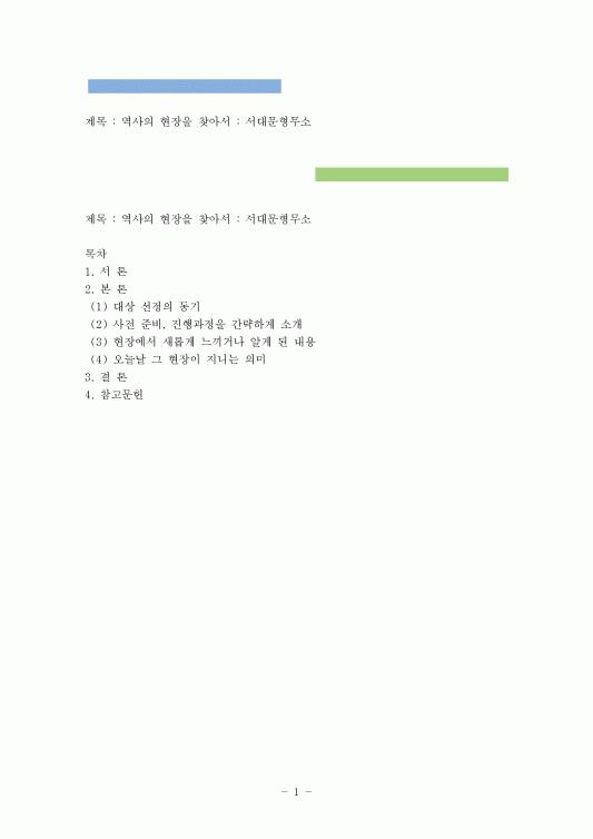 1쪽 미리보기