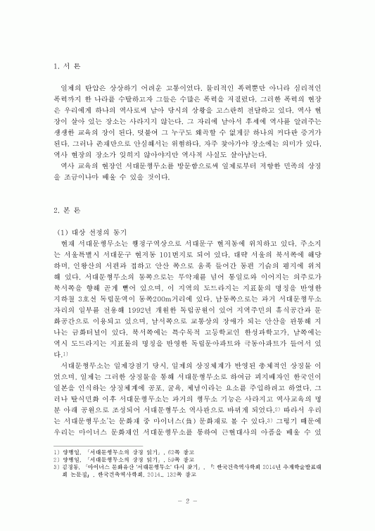 2쪽 미리보기