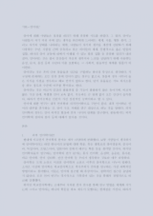 2쪽 미리보기