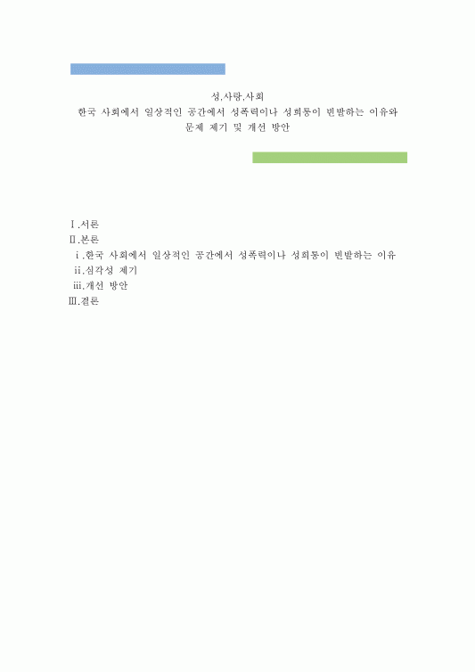 1쪽 미리보기