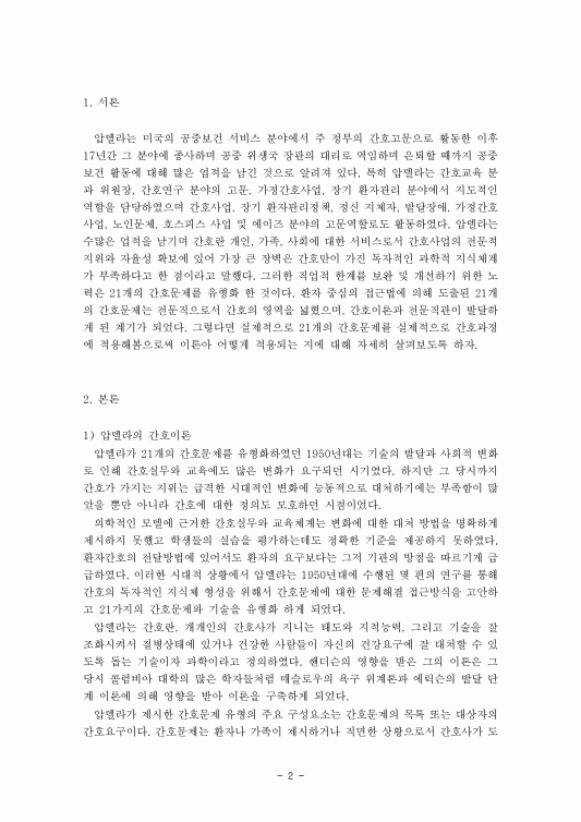 2쪽 미리보기