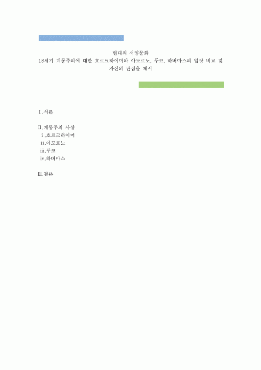 1쪽 미리보기
