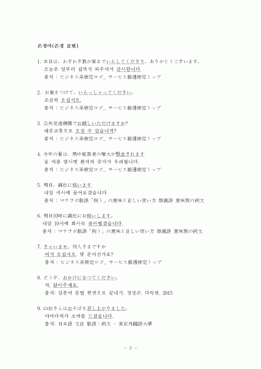 2쪽 미리보기