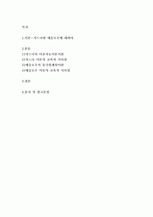 2쪽 미리보기