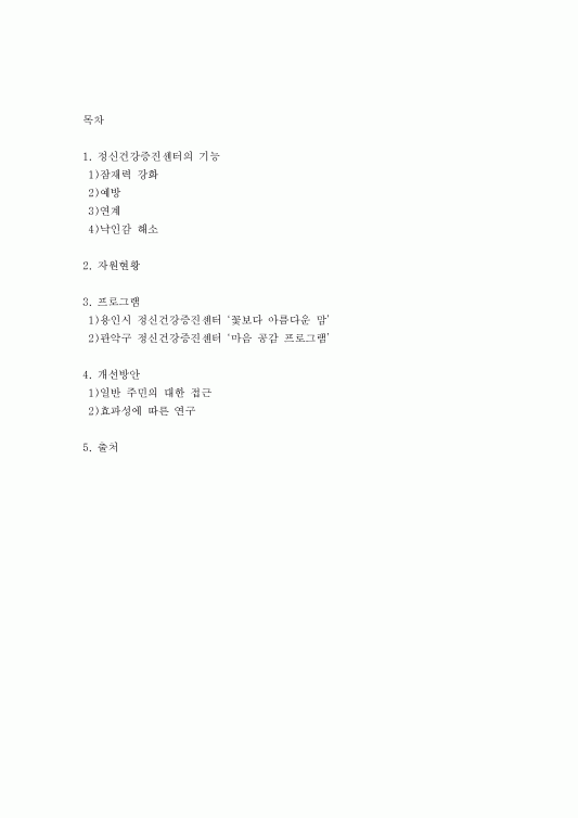 2쪽 미리보기