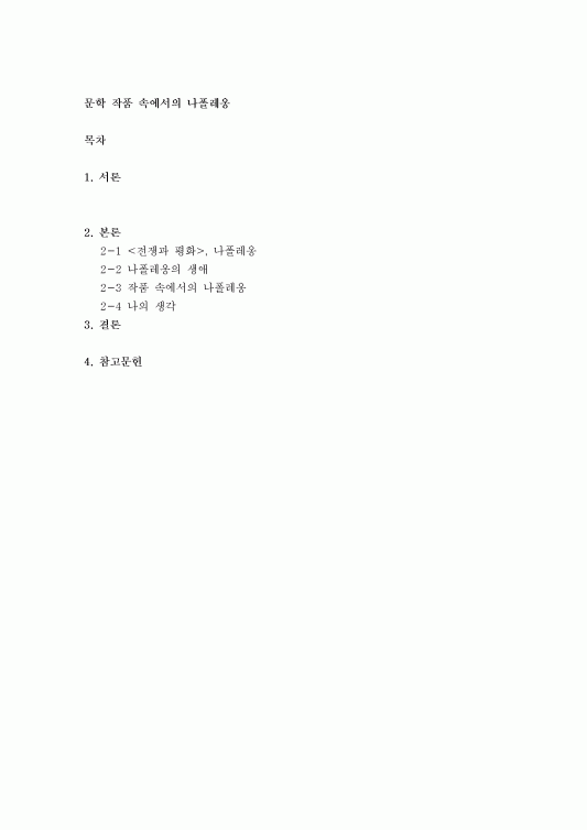 2쪽 미리보기