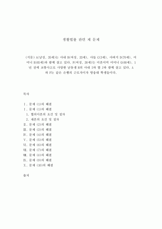 2쪽 미리보기