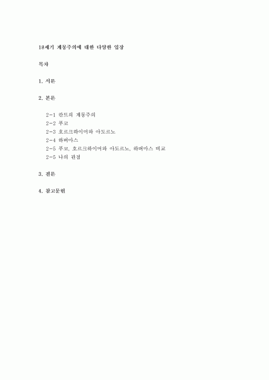 2쪽 미리보기