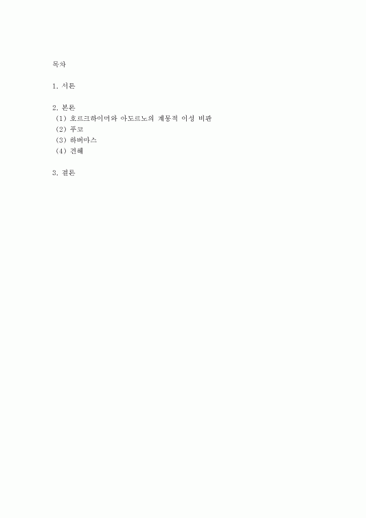 2쪽 미리보기