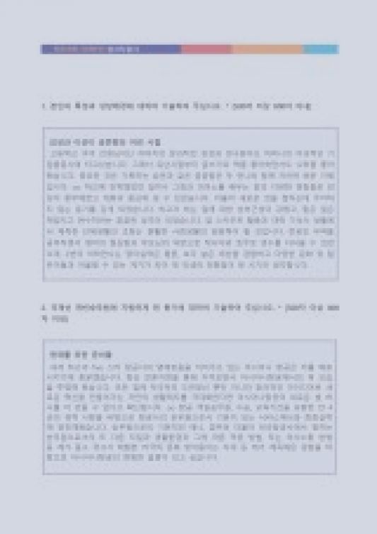2쪽 미리보기