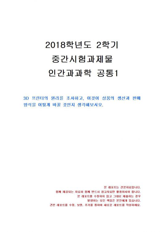 1쪽 미리보기