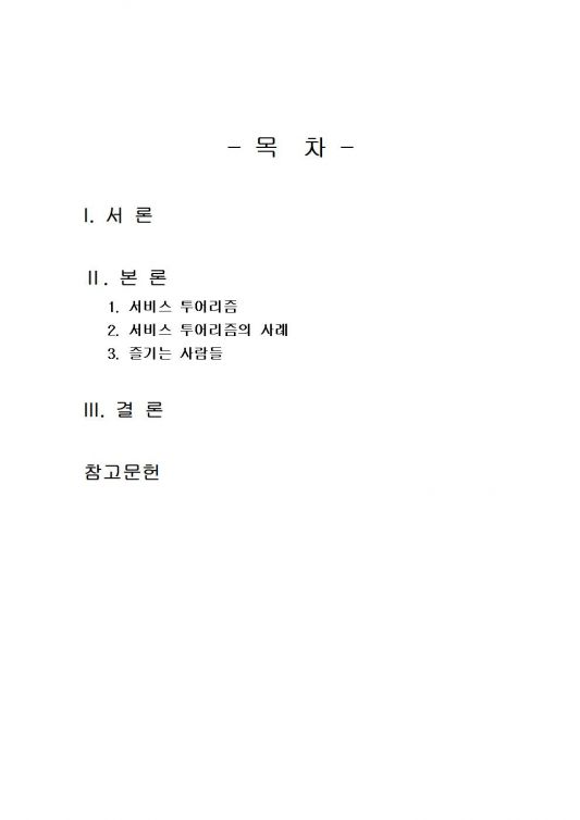 2쪽 미리보기