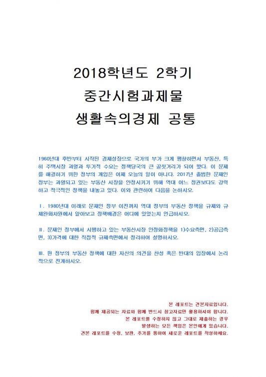1쪽 미리보기
