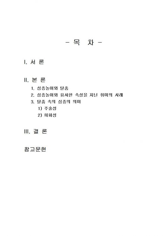 2쪽 미리보기