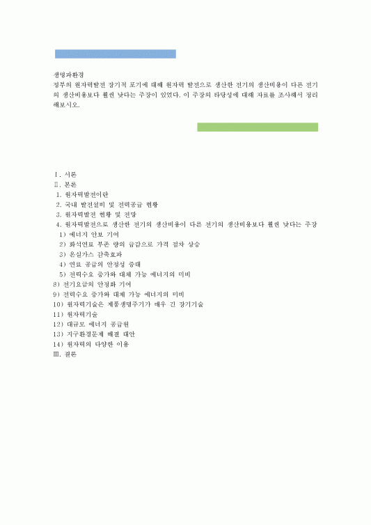 1쪽 미리보기