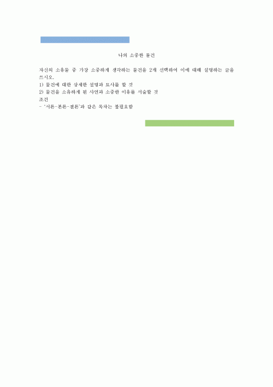 1쪽 미리보기