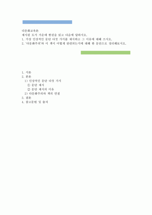 1쪽 미리보기