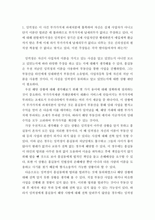 2쪽 미리보기