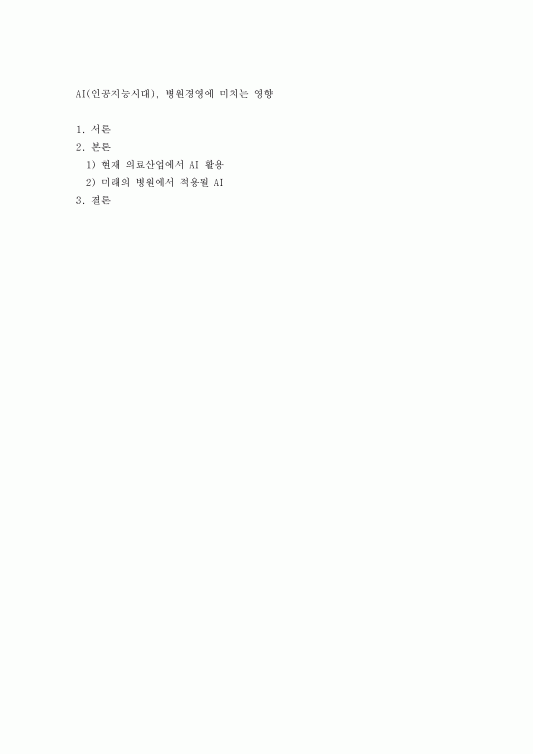 1쪽 미리보기