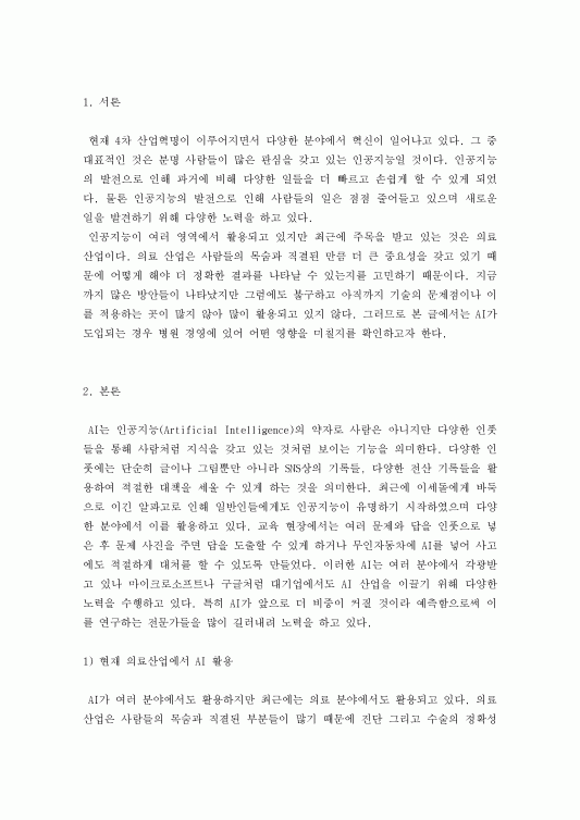 2쪽 미리보기