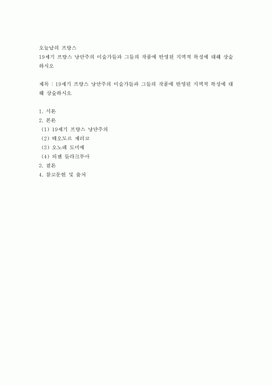 1쪽 미리보기