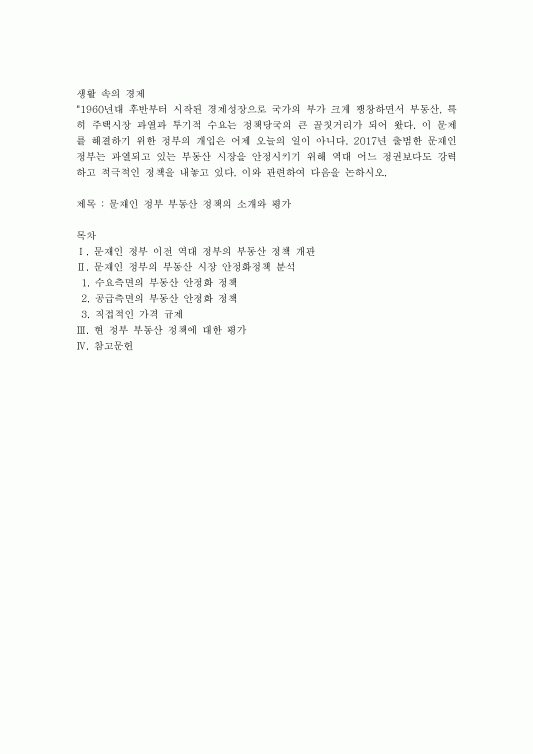 1쪽 미리보기