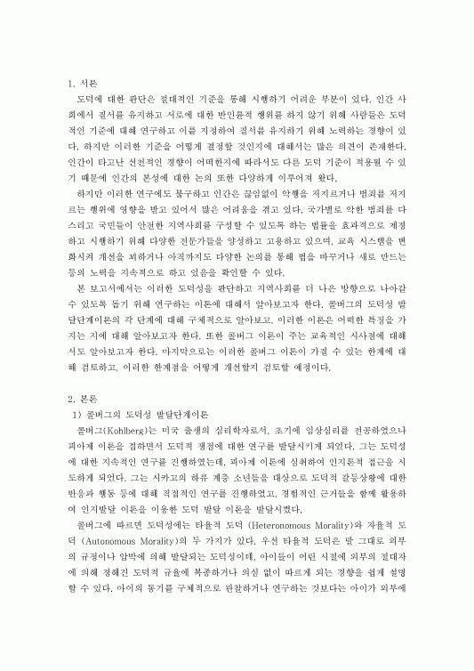 2쪽 미리보기