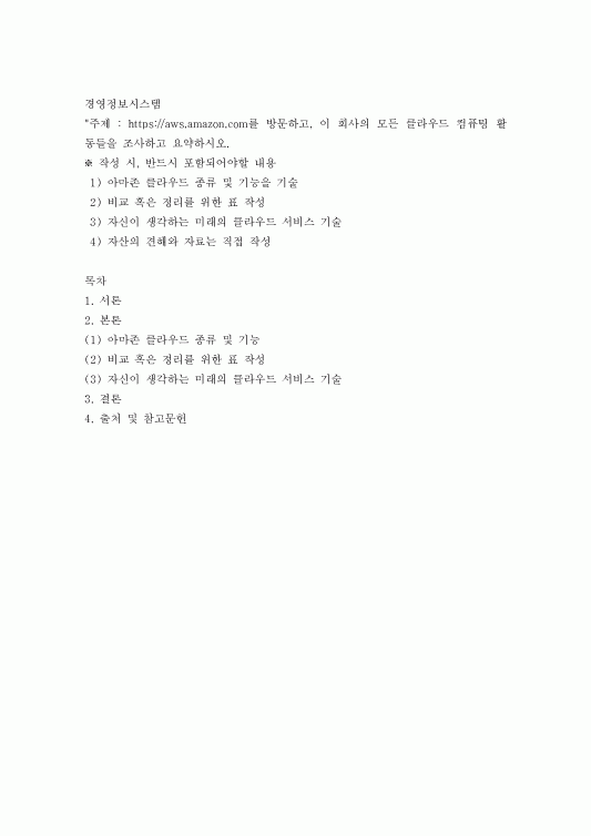 1쪽 미리보기