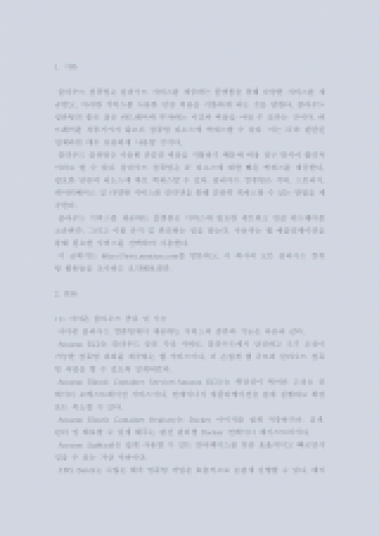 2쪽 미리보기