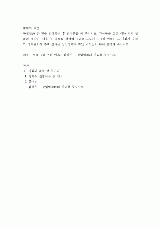 1쪽 미리보기