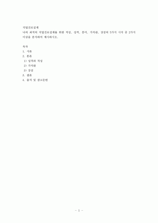 1쪽 미리보기