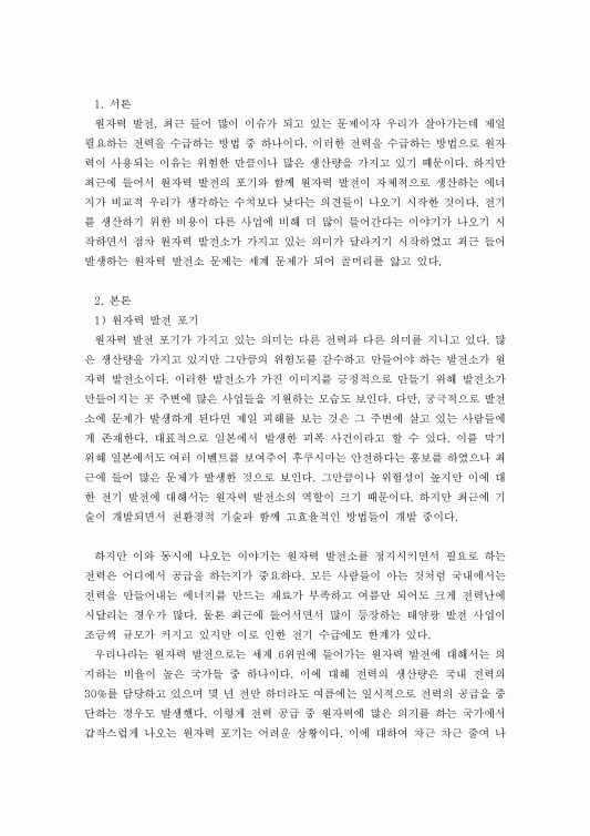 2쪽 미리보기