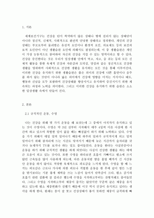 2쪽 미리보기