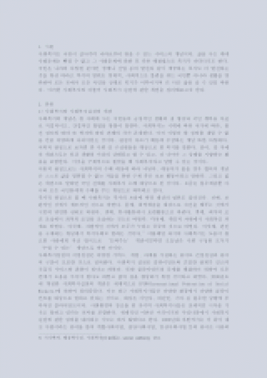 2쪽 미리보기