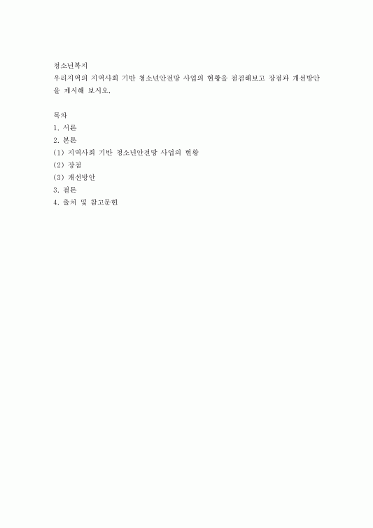1쪽 미리보기