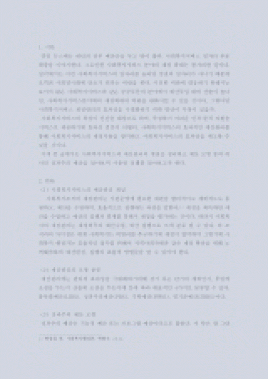 2쪽 미리보기