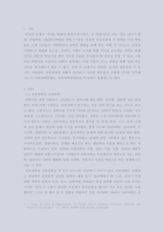 2쪽 미리보기