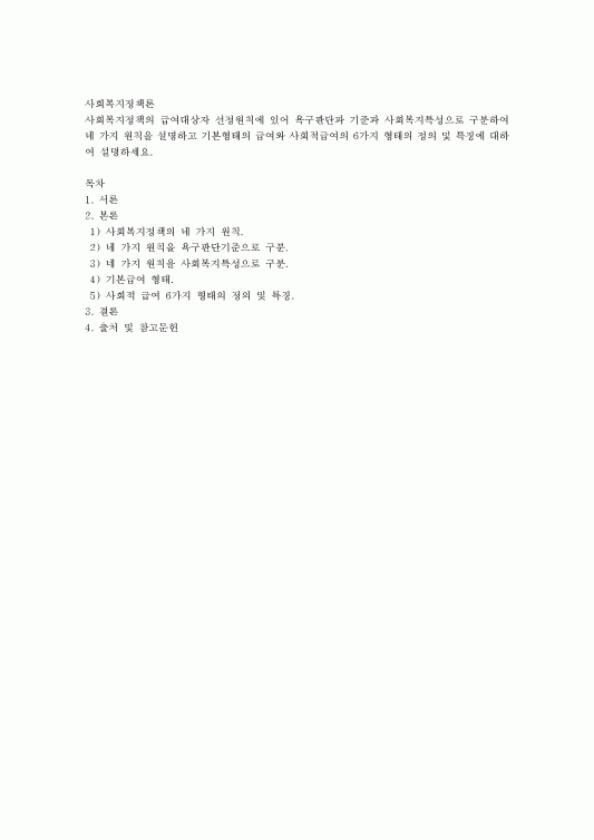 1쪽 미리보기