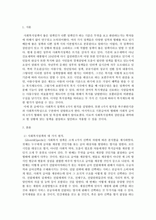 2쪽 미리보기