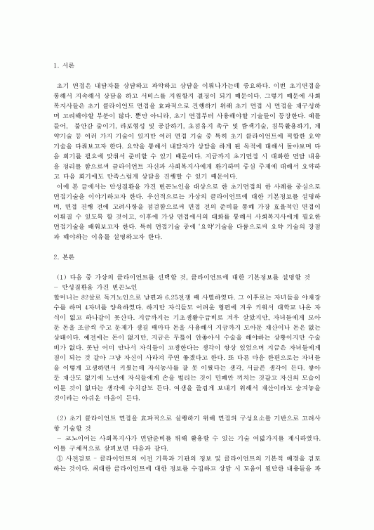 2쪽 미리보기