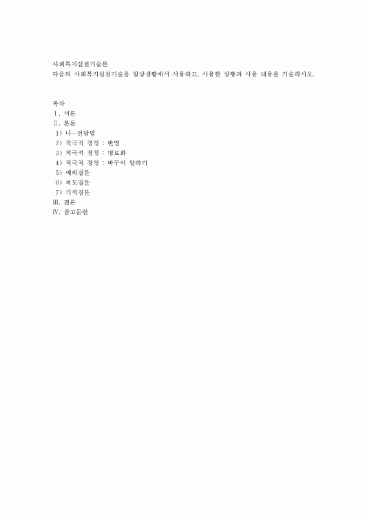 1쪽 미리보기