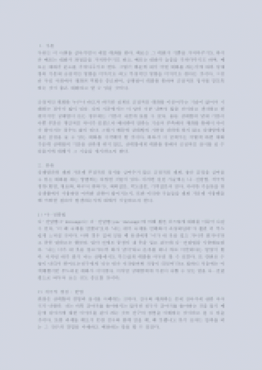 2쪽 미리보기