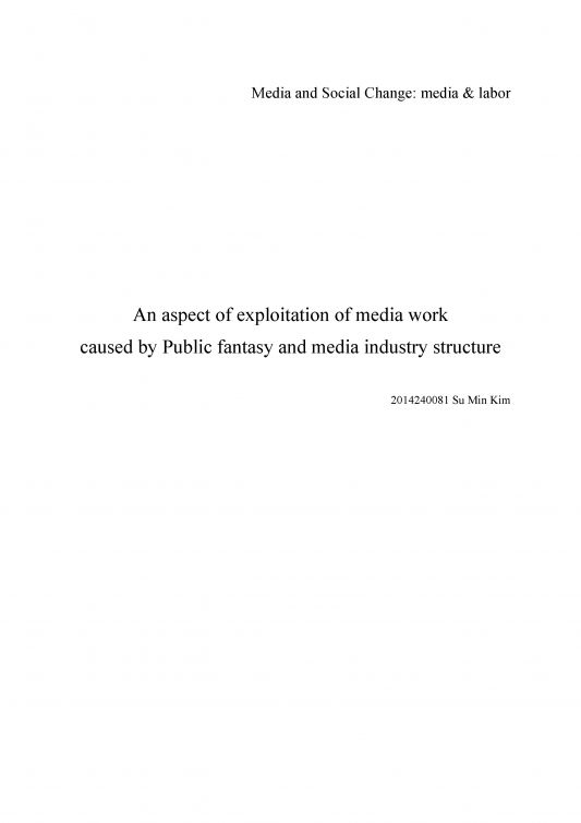 An espect of exploit of media work caused by public fantasy and media industry structure