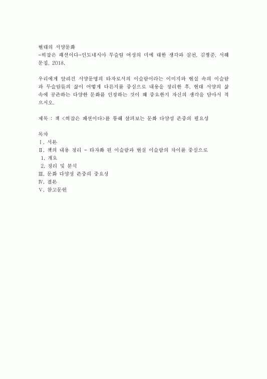 1쪽 미리보기