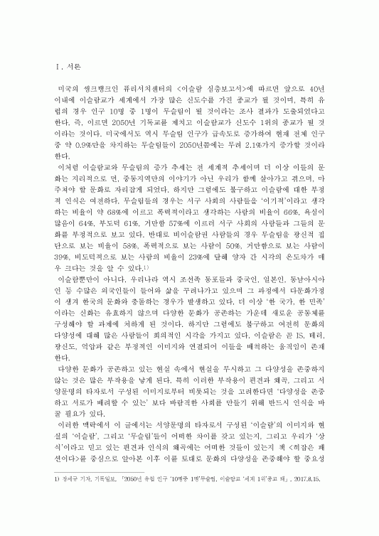 2쪽 미리보기