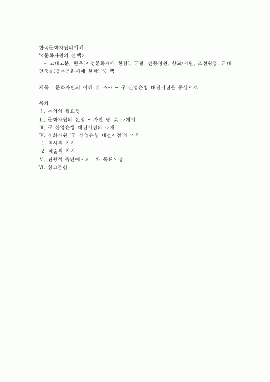 1쪽 미리보기